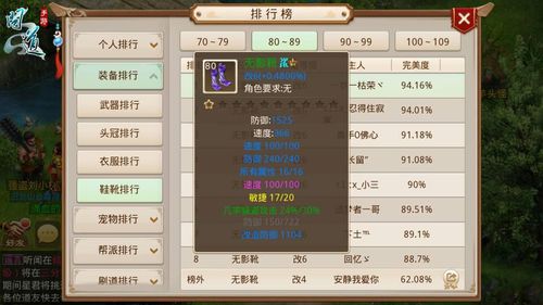 问道手游体木前期怎么玩图标