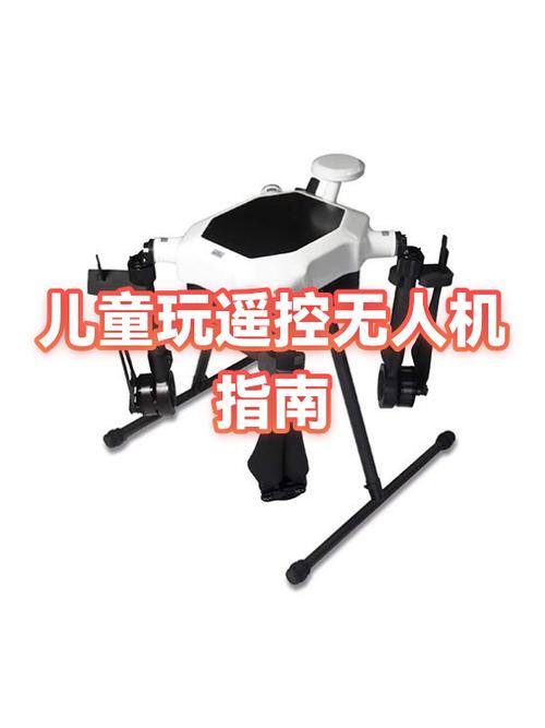 遥控无人机怎么玩