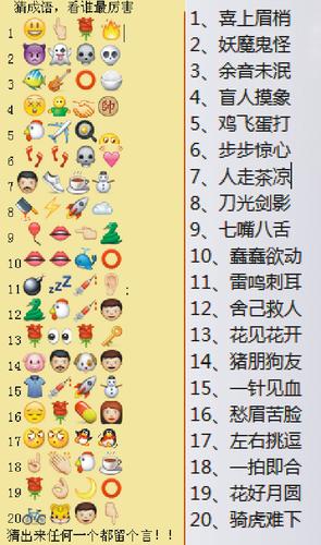 猜成语擂台答案大全图标