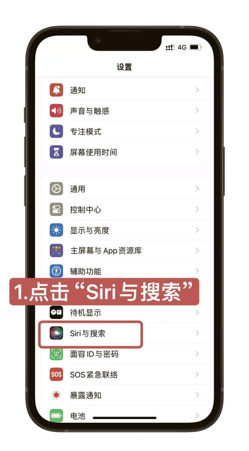 如何更改苹果手机siri识别的语音图标