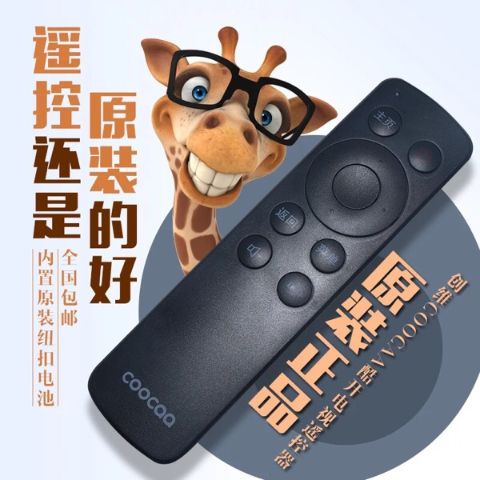 企鹅盒子遥控器说明书