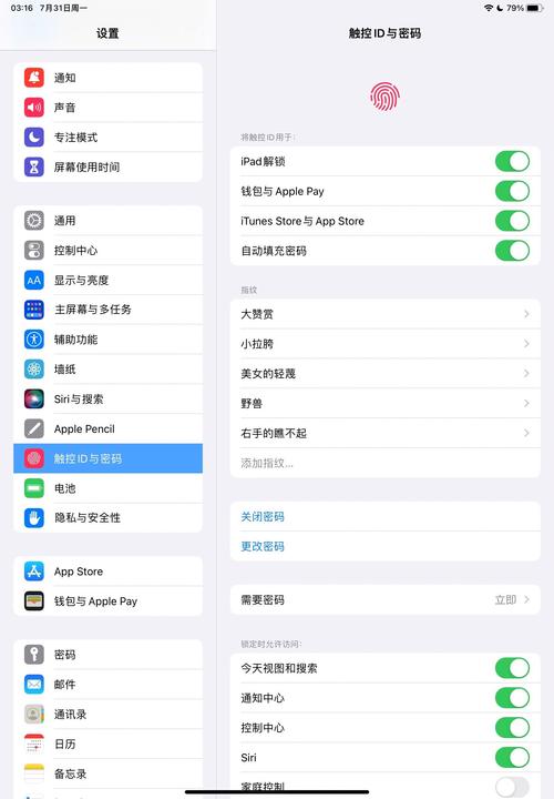 苹果怎么给应用加锁图标