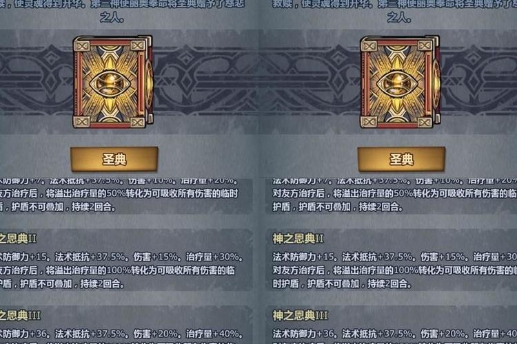 诸神皇冠神器神力归还