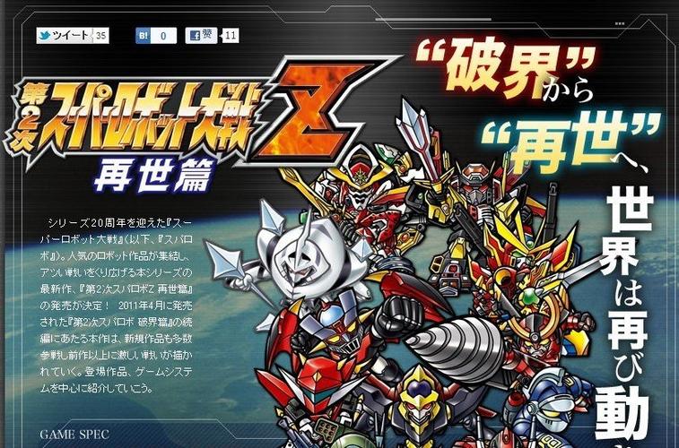 机战Z再世篇全关卡图标