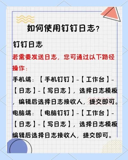 钉钉使用教程图标