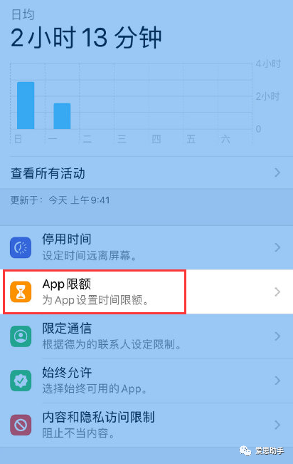 app时间限额什么意思图标