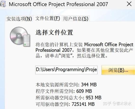 project激活密钥截图