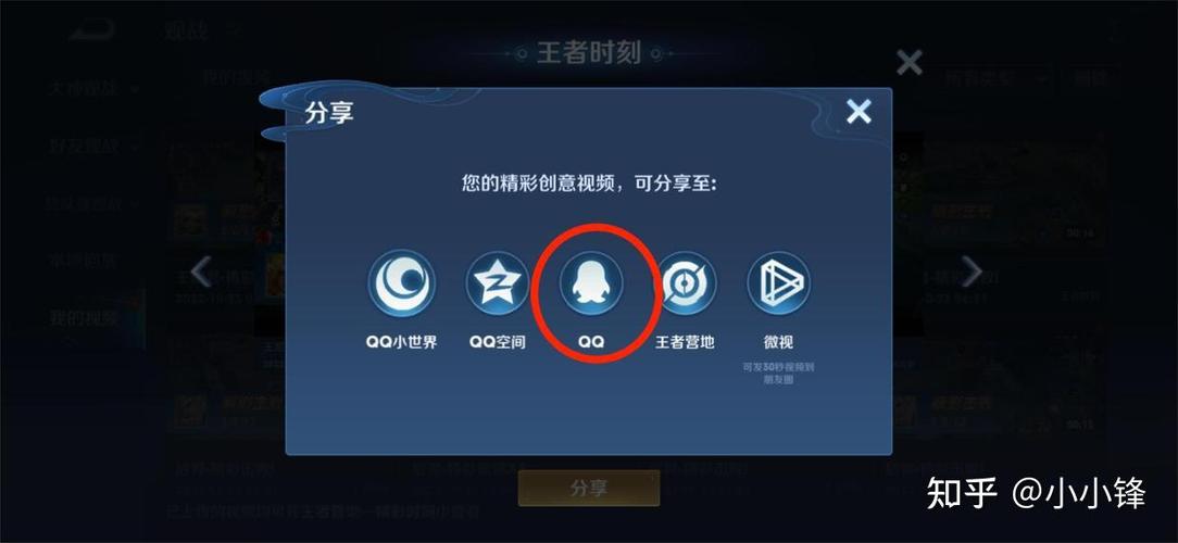 王者荣耀保存到本地的视频在哪里截图