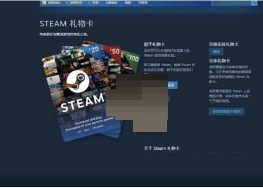 steam能跨区送礼物吗