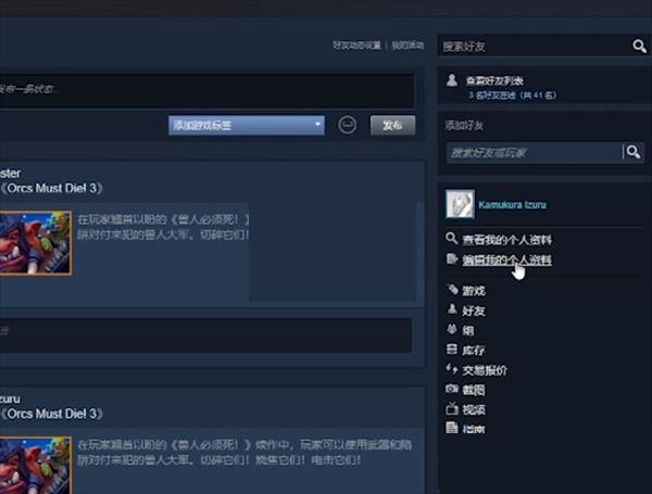 steam库存怎么公开图标