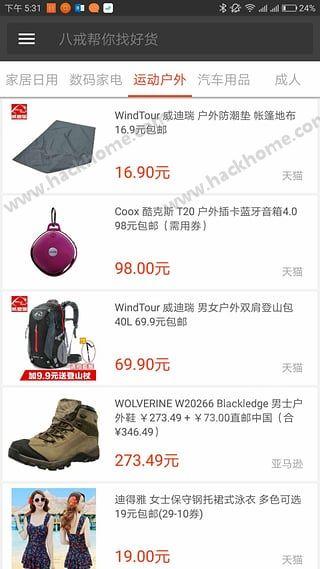 好嗨box官网官方app图标