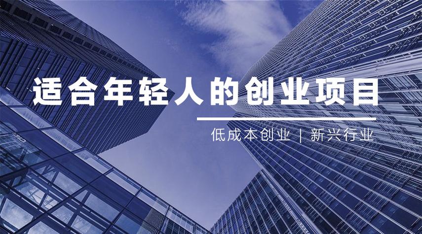 适合年轻人创业项目图标