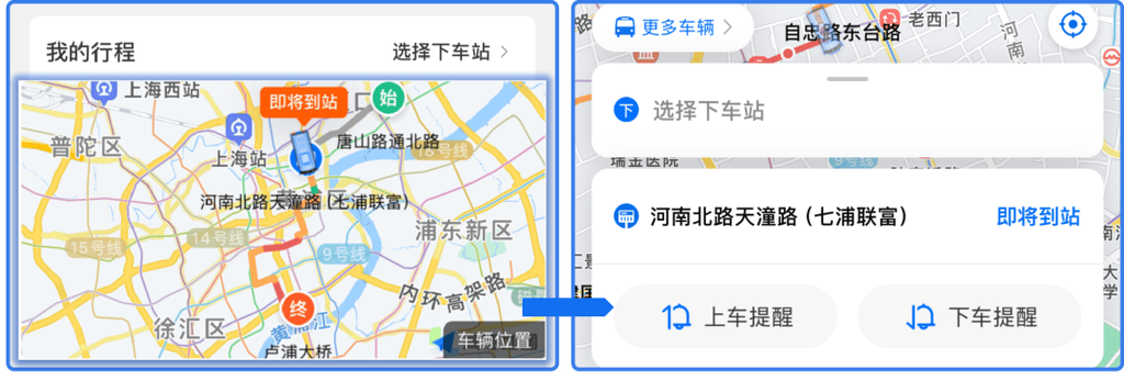 上海公交车查询app图标