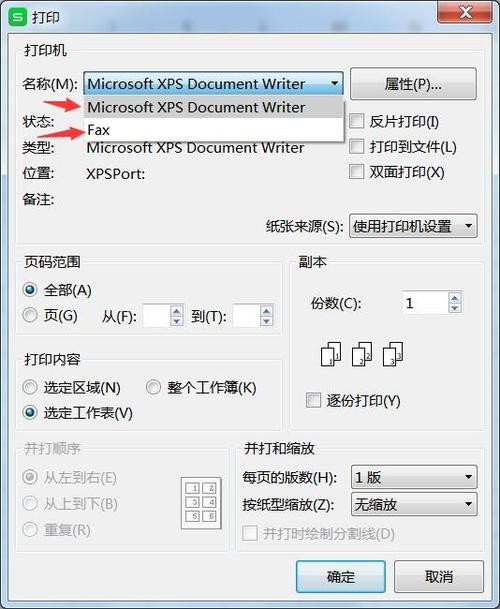 wps显示没有安装打印机怎么办截图