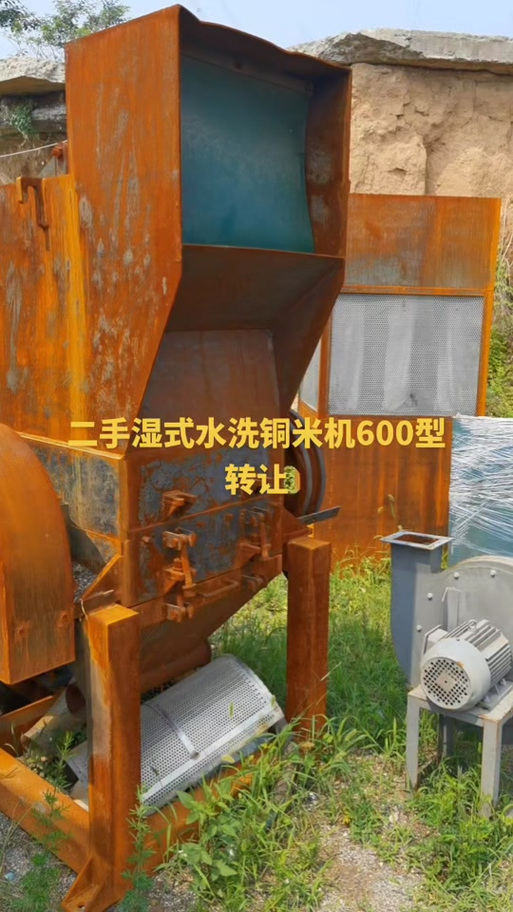 二手米机转让截图