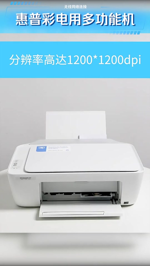 hp3630打印机无线连接密码图标