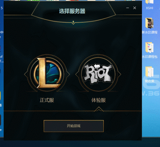 lol国服体验服怎么加好友图标