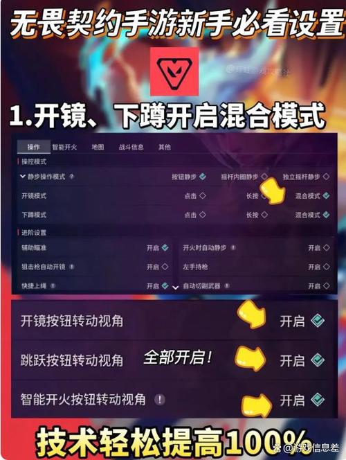 点击开镜好还是按住开镜好