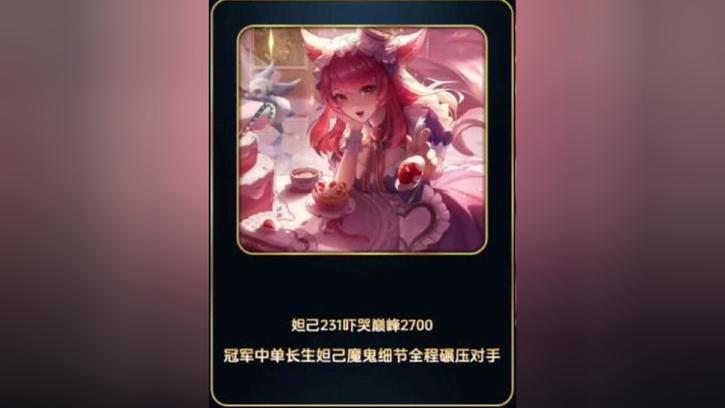 王者荣耀妲己语音包