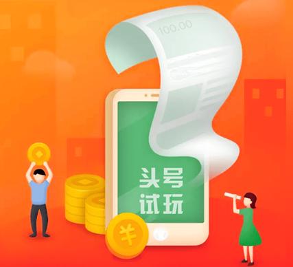 头号试玩app官方版截图