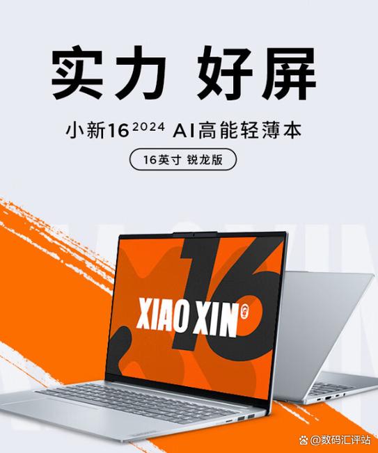 联想小新和小米笔记本哪个好图标