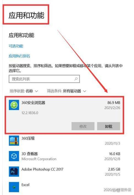 下载软件删除不了怎么解决截图