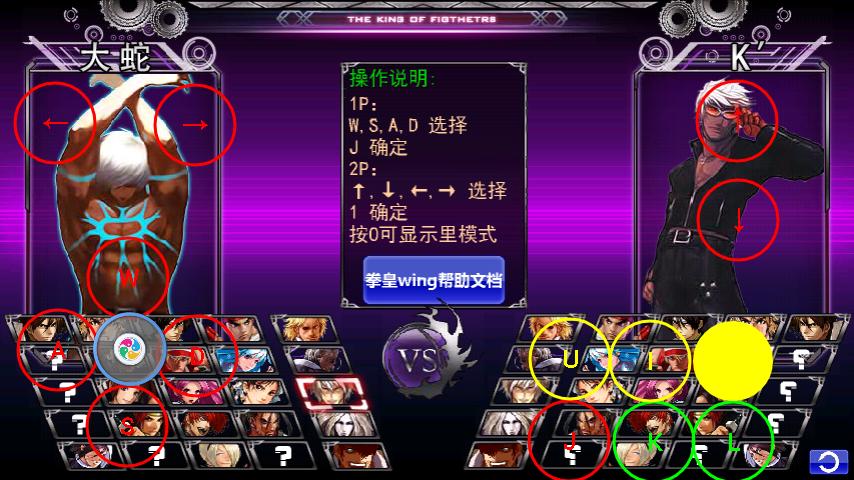 拳皇wingex1.02手机版图标