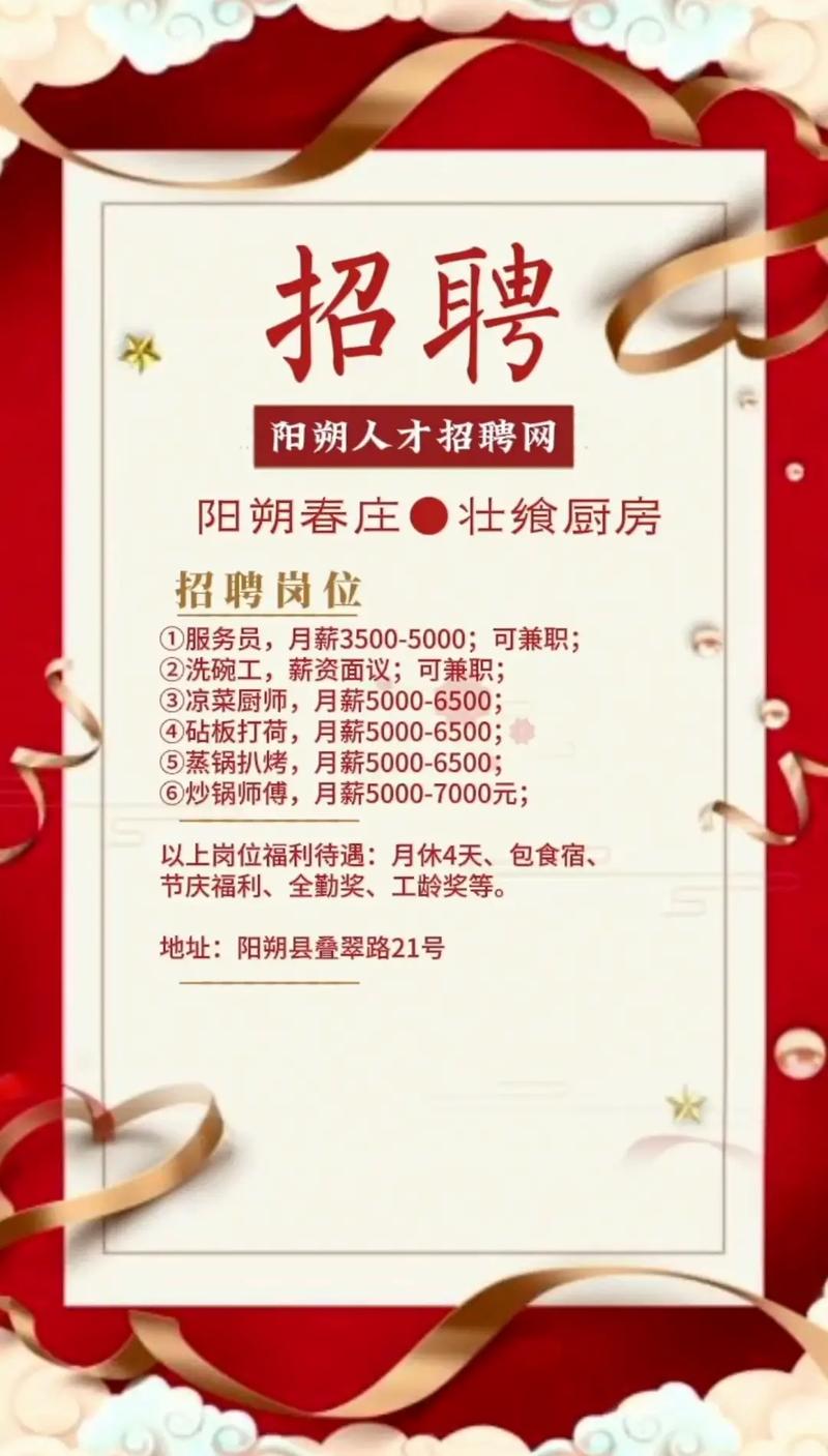 阳朔雄基信息招聘今天截图