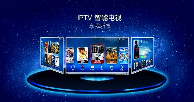 新全球iptv