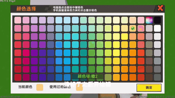 迷你世界渐变色有哪些颜色图标