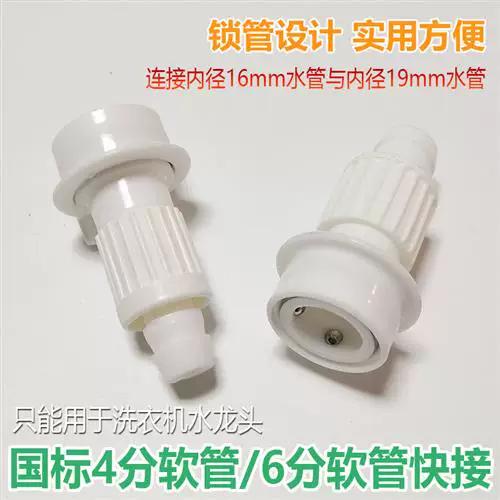 洗衣机链接水管的卡扣怎么拆截图