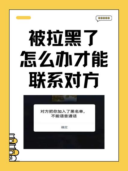 拉黑只响铃5声图标