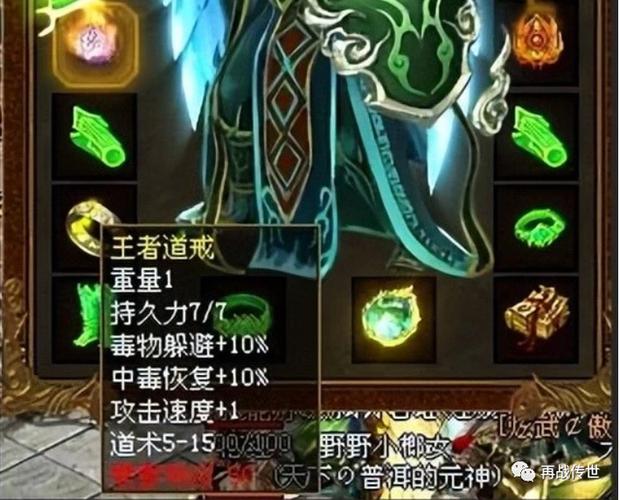 霸刀战神后期无敌职业图标