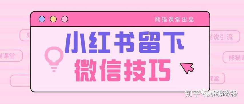 小红书如何让招呼次数变多图标