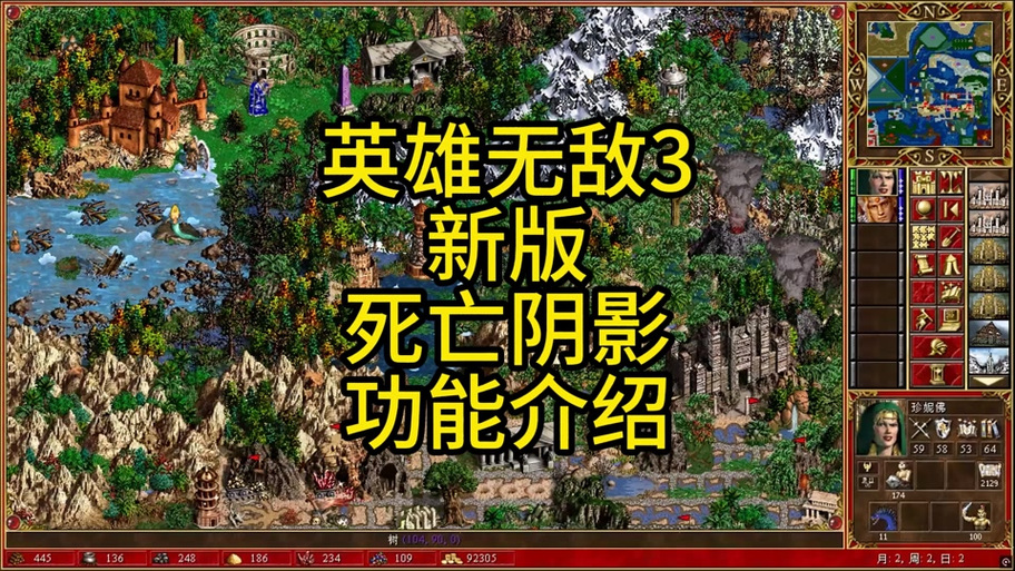 英雄无敌3剧情攻略图标