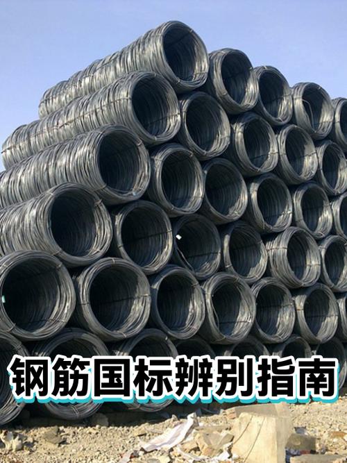 国标钢筋和非标钢筋怎么辨认图标