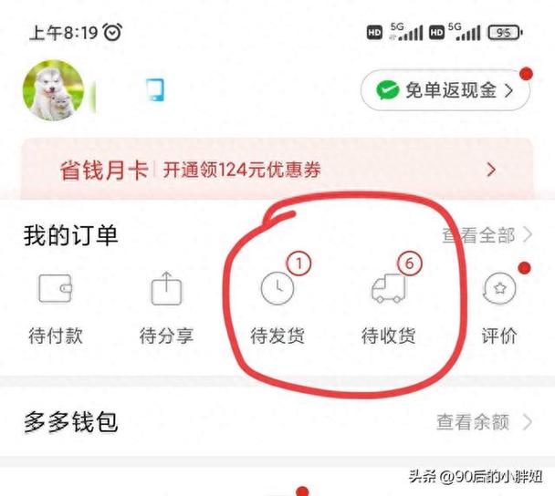 唯品会在哪里删除订单