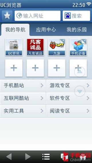 ex浏览器截图