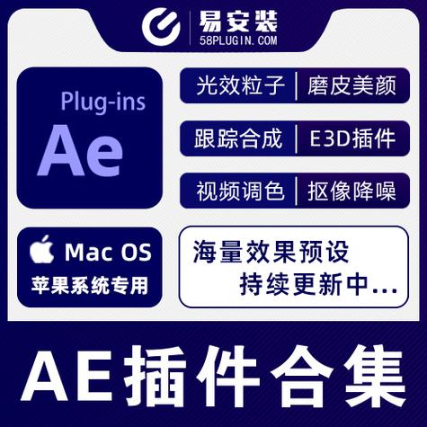 ae2020插件合集一键安装包截图