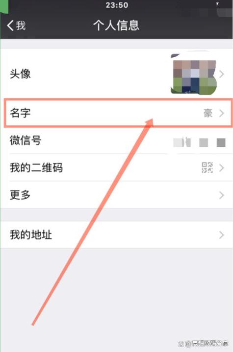 微信商家怎么改店名