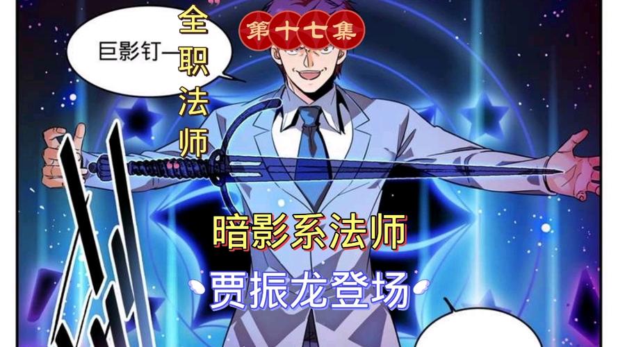 全职法师暗影系魔法图标