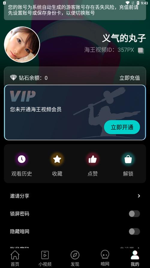 海王分期下载链接