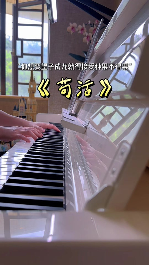 《苟活》奥特版图标