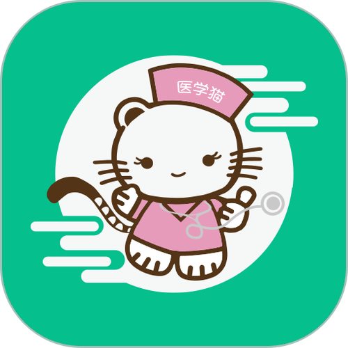 医学猫app下载截图