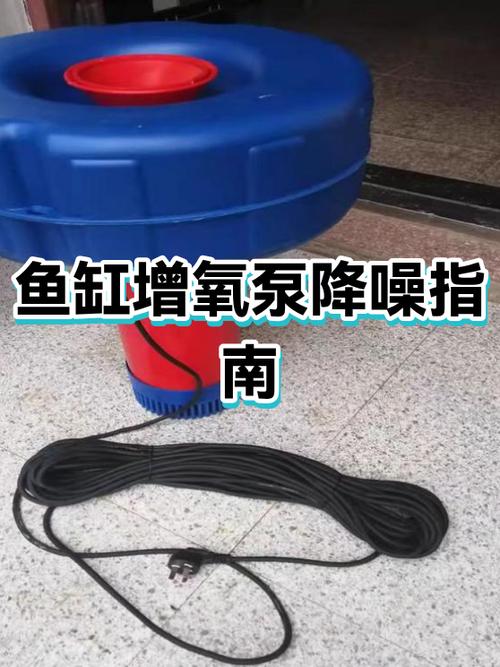 鱼缸水泵噪音大怎么办
