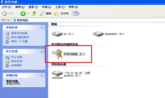 破解优盘隐藏加密文件