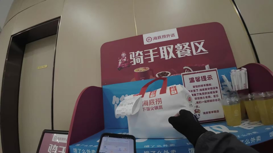 海底捞会员更改手机号图标