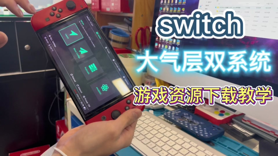 switch如何离线游戏截图