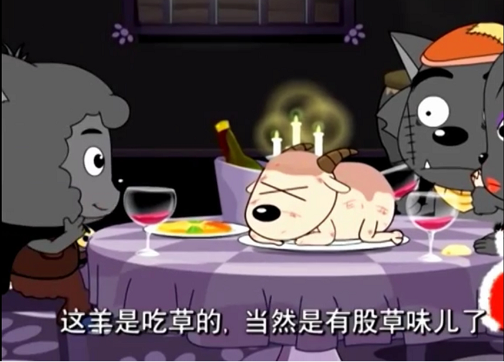 灰太狼吃过羊肉吗图标