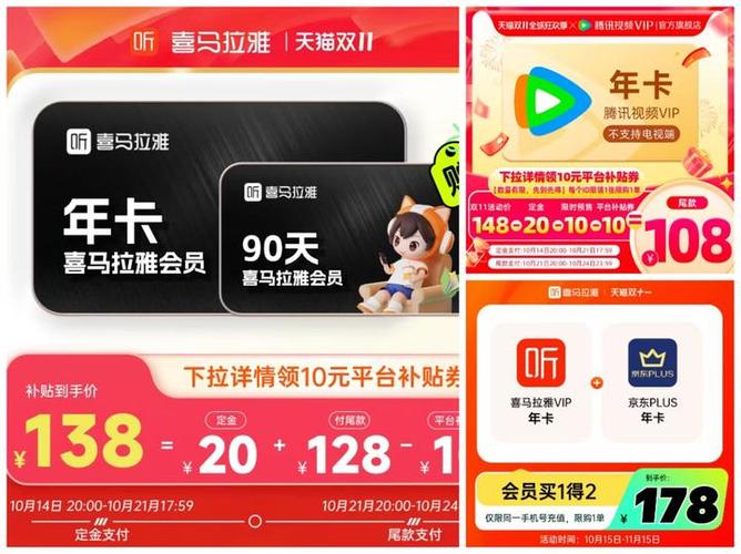 谁送个喜马拉雅vip兑换码